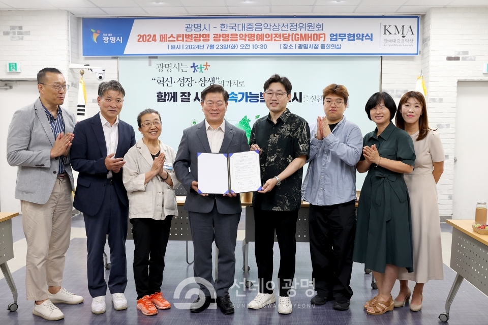 광명시, 한국대중음악의 별 밝힌다